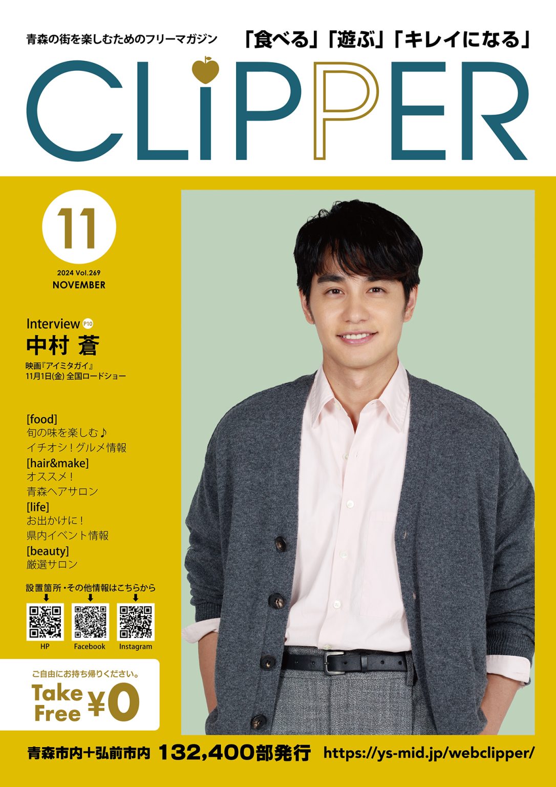 ウェブクリッパー